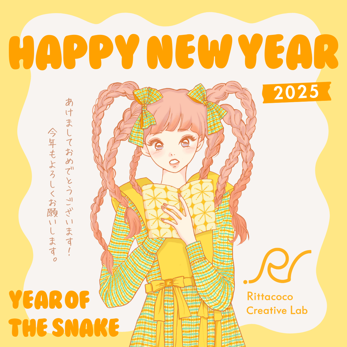 2025年もよろしくお願いいたします。 | 三重県員弁郡東員町のホームページ制作ならWebデザイナーAIRI