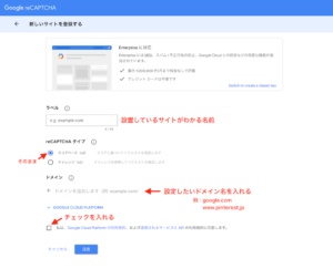 スパムメール対策！リキャプチャ（reCAPTCHA）コードを設定する手順 | クリエイティブが好き【WebデザイナーAIRIのブログ】
